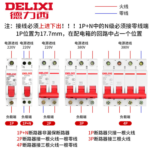 Delixi air switch with leakage protector 32a three-phase electric air switch main open 2P63a ...
