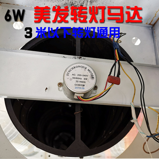 Hair salon turning light small motor micro motor 50 rpm/80 rpm r/min 6W ...