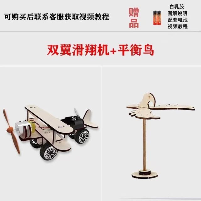 Children's creative diy science experiment physics toys handmade ...