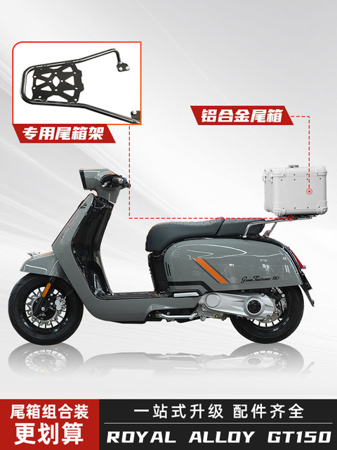 Applicable to RA GT150 tail box aluminum alloy motorcycle rear trunk ...