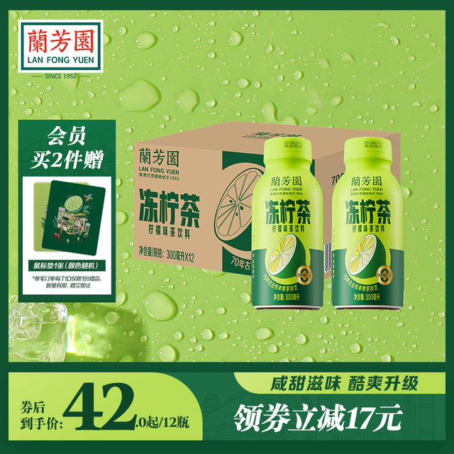 Lan Fong Yuen 0 sucrose Hong Kong style frozen lemon tea drink 300ml*12 ...