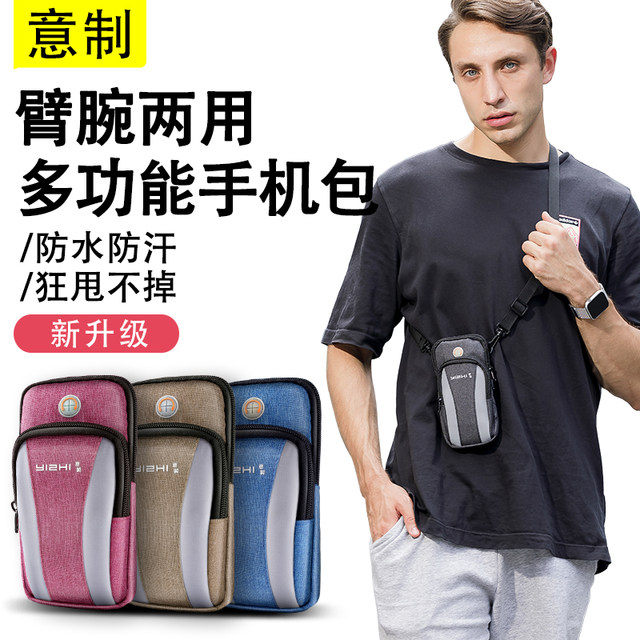 Running mobile phone bag arm bag men's sports fitness cross-body ...