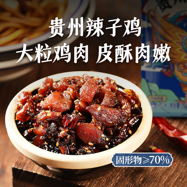 Zhongjing Guizhou Spicy Chicken Flavor Chicken Oil Chili Sauce Bibimbap Rice Noodles Sandwich ...