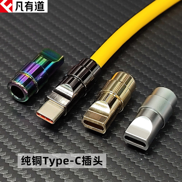 DIY pure copper mobile phone plug accessories data cable typec shell ...