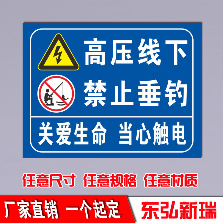 Water Depth Hazard Sign - PVC Outdoor Warning Sign