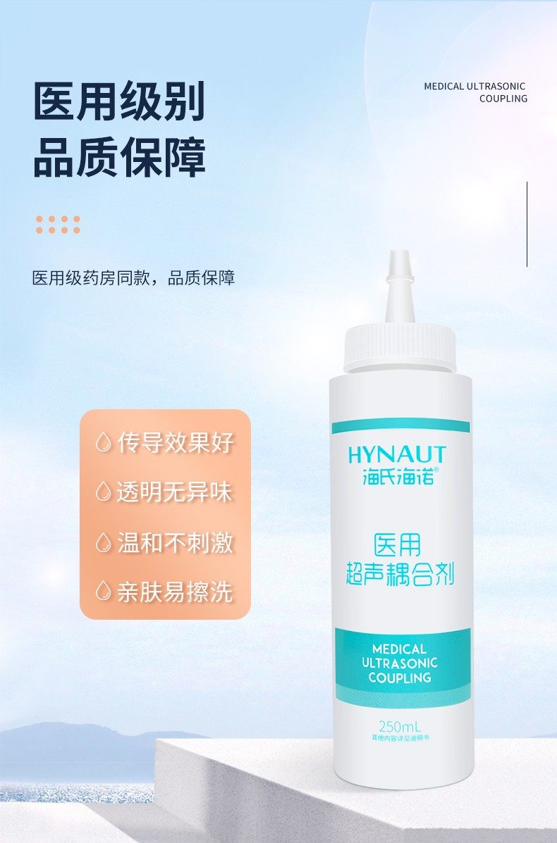 Lubricant - Medical ultrasound coupling agent [250ml*2 bottles] | Hainuo
