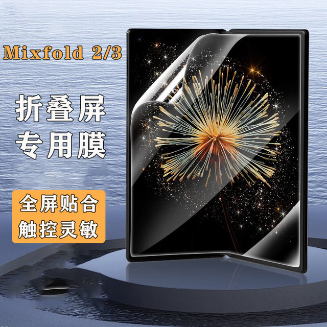 Suitable for Xiaomi mixfold3/2 mobile phone membrane outer screen ...