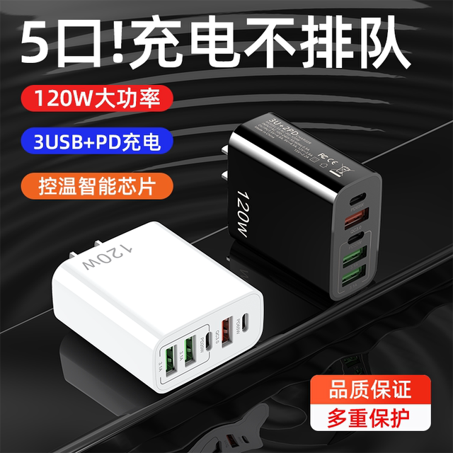 120W mobile phone charger usb multi-jack multi-port charging head ...
