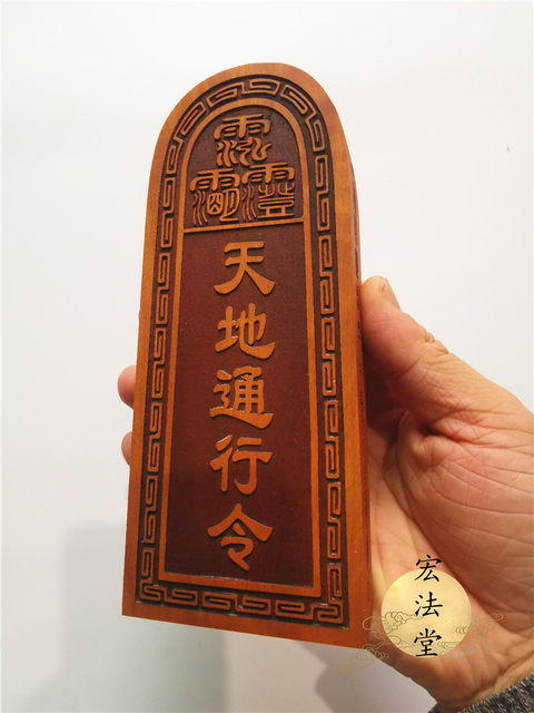 Dao Token, Zaomu Token, Heaven and Earth Pass Token, Customized Zaomu ...