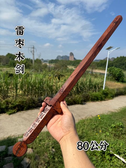 Lightning strike jujube and wood all -in -one carving seven -star sword ...