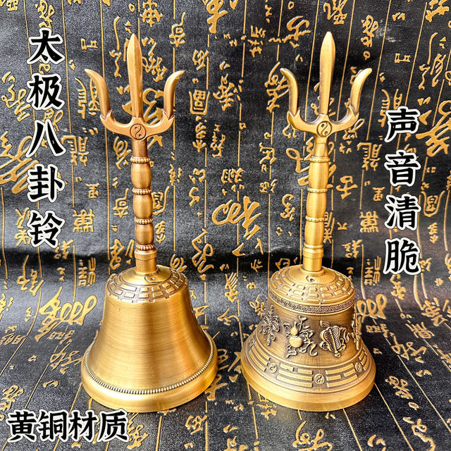 Taoist supplies pure bronze three clear bells Taoist Taiji gossip ...