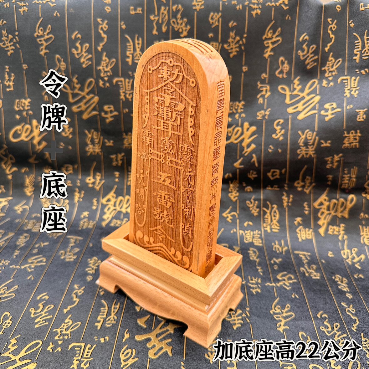 Tao Mu token Lei Zu Great Ziwei Tabicar to the Five Thunder Call ...