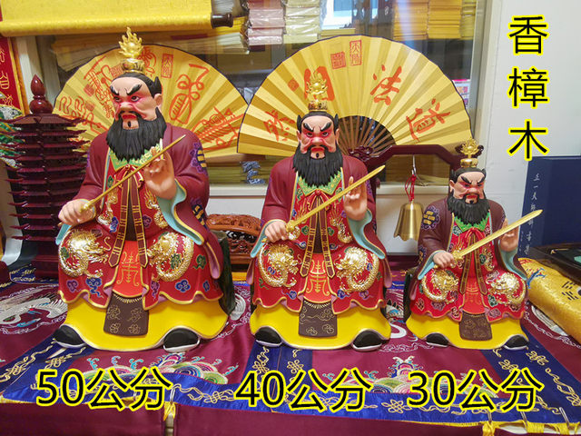 Taoist supplies are the statue of Zhang Daoling, the statue of Zhang ...