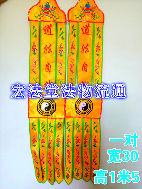 Dao flags, natural hanging flags, long flags, embroidered flags and Dao ...
