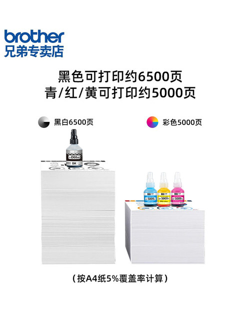 Brother Brother printer ink original inkjet color continuous ink supply ...