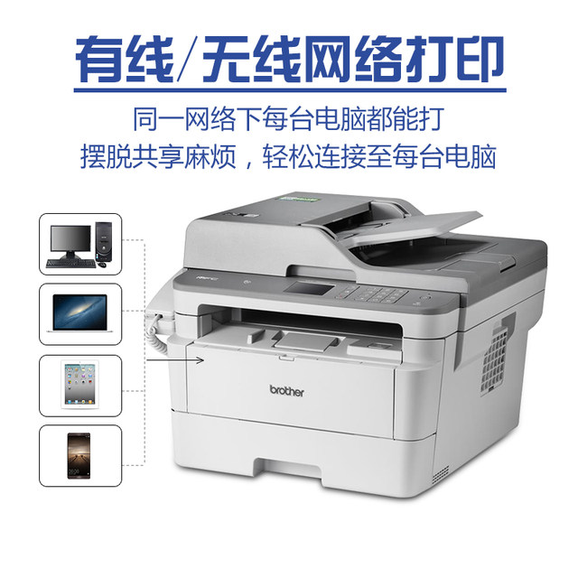 SF Brothers MFC-7895DW/DCP-7195DW printer office-specific multi ...