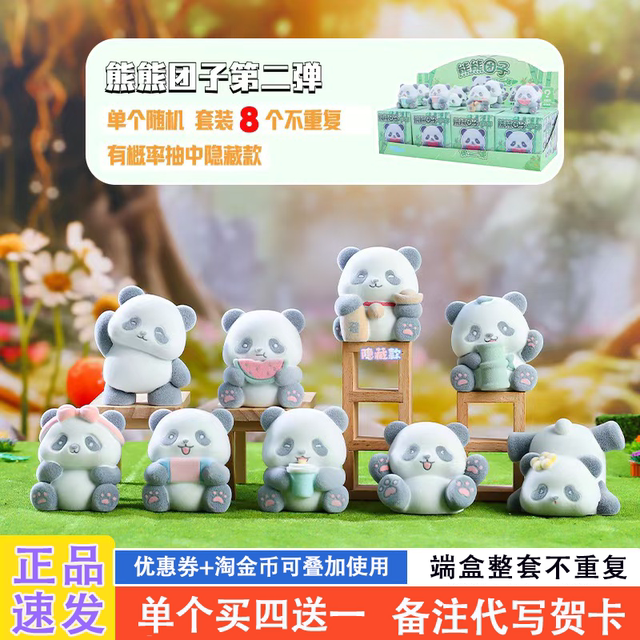 Xiongxiong Tuanzi Blind Blind 2024 New Cute Velvet Panda Two Panda Doll ...