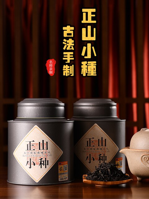 Zhengshan Small species Wuyishan Kung Fu black tea thick fragrant ...