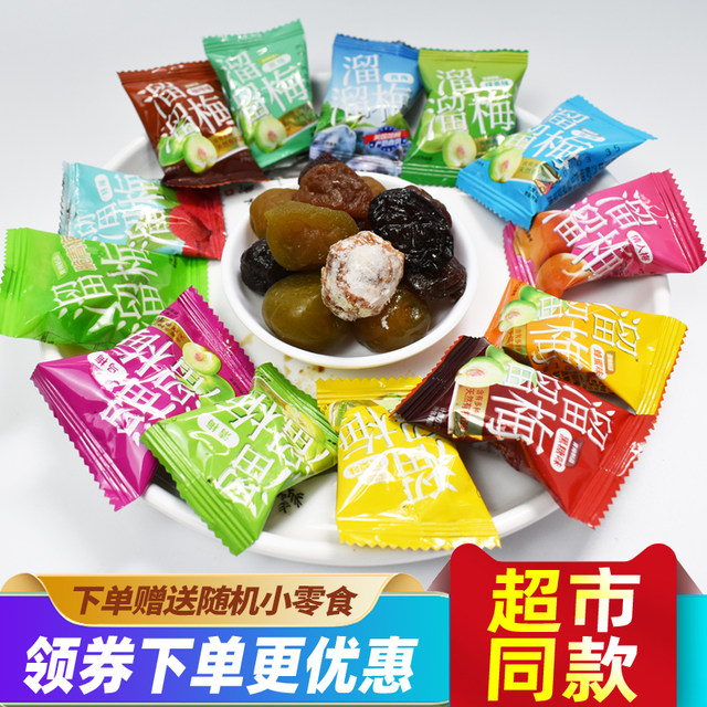 Slippery plum Slip Snow Snow Plum Crispy Plum Bloss -Memei Sour Plum ...
