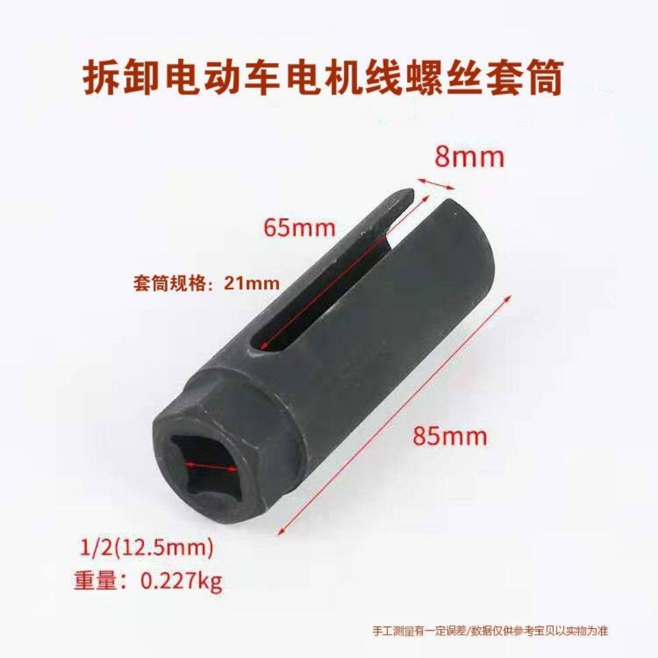 21mm/22mm electric car motor with wire end built-in screw removal ...