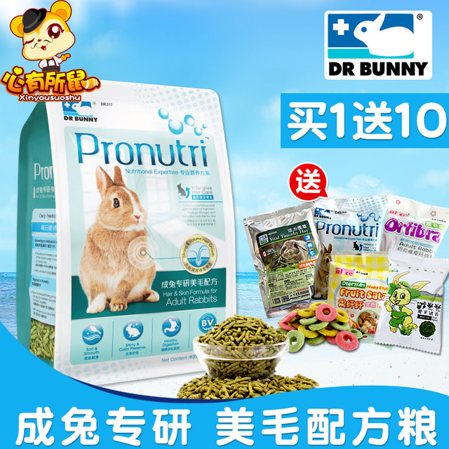 Doctor rabbit food 3.6kg rabbit feed beautiful hair into rabbit food ...