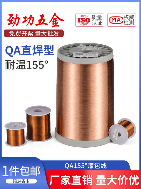 Copper Enameled Wire, Direct Welding Type Enameled Wire, Polyurethane ...