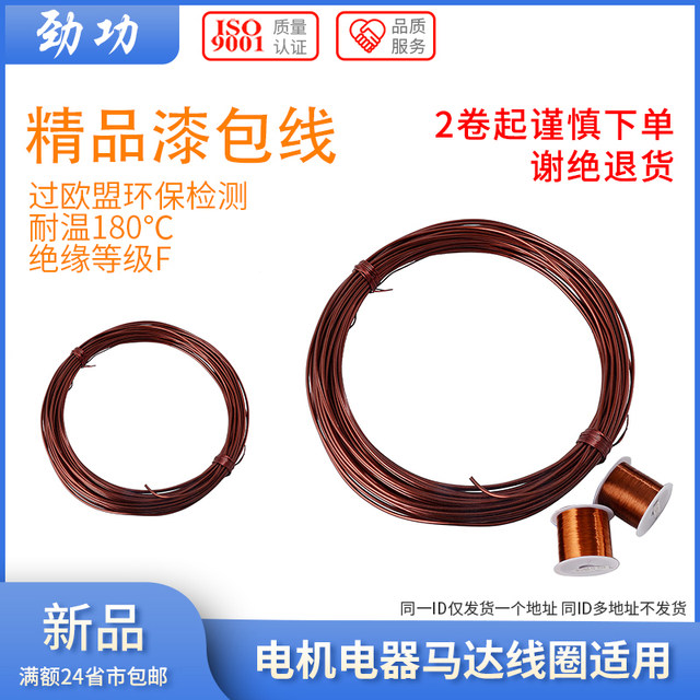 180 degree heat-resistant all-copper enameled wire EIW electromagnetic wire enameled round ...