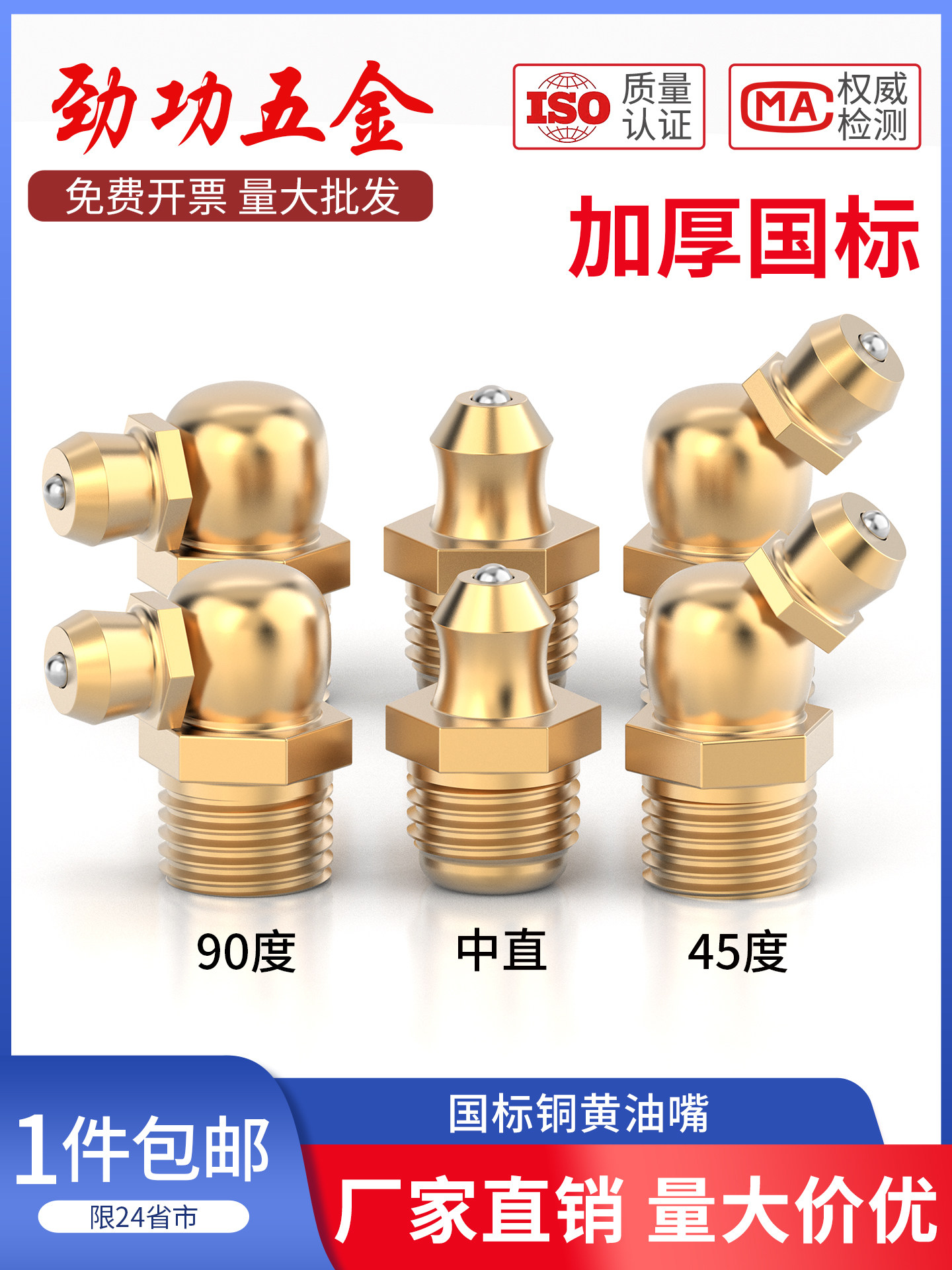 Messing-Schmiernippelsatz - M6-M16 - Jin gong