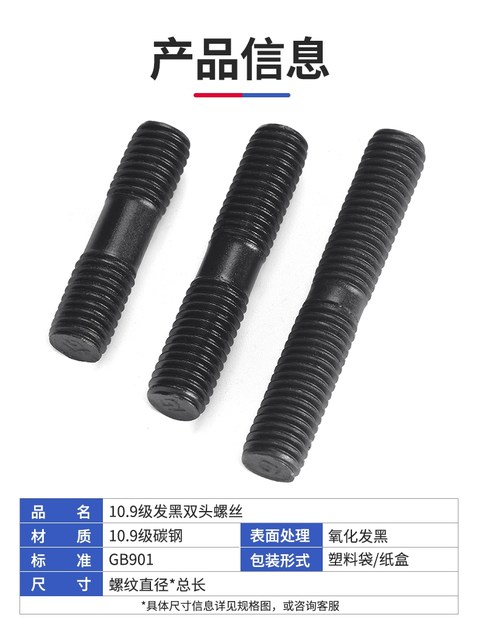 10.9 grade double-headed screw high-strength double-headed thread bolt ...