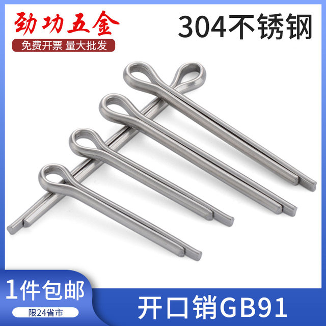 304 stainless steel split pin bayonet pin hairpin pin U-shaped pin ...