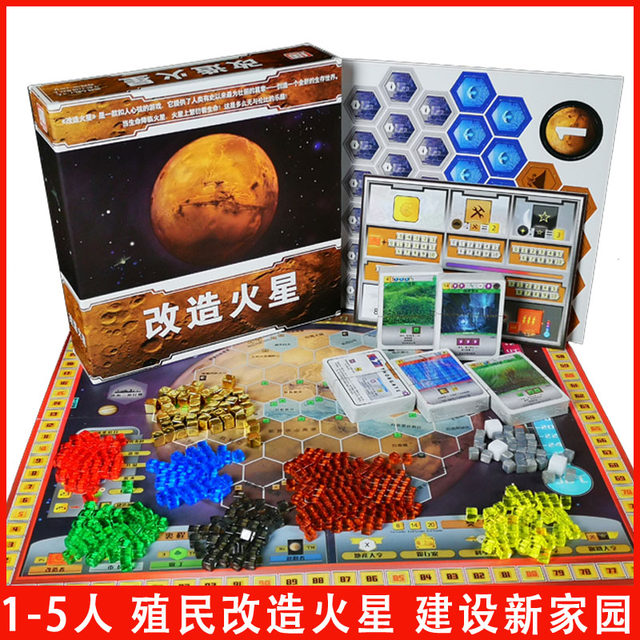 Transformation of the Mars Board Game Card One Hundred Games Genuine ...