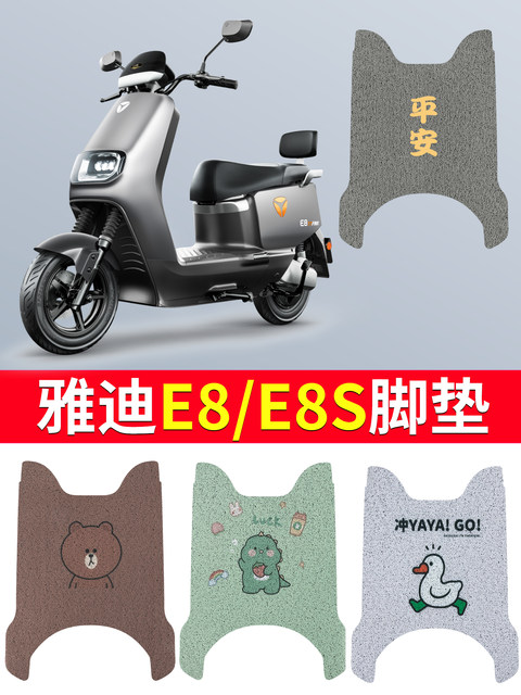 Yadi electric car Crown e8s second generation new 200 smart version foot pads power version ...