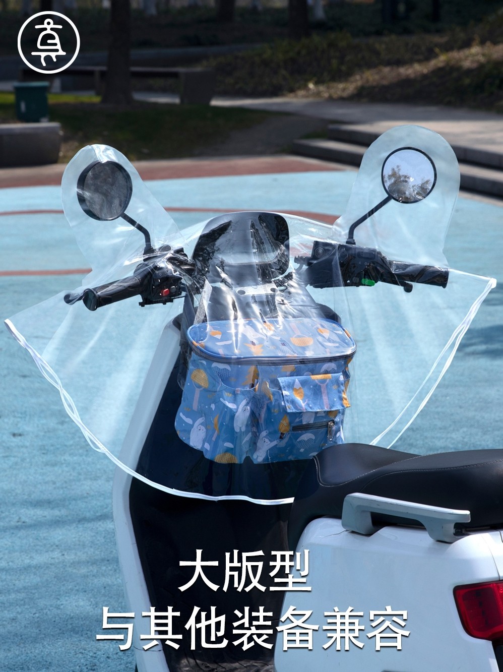 Parasol y Cubierta de Lluvia para Parabrisas de Motocicleta Eléctrica ...