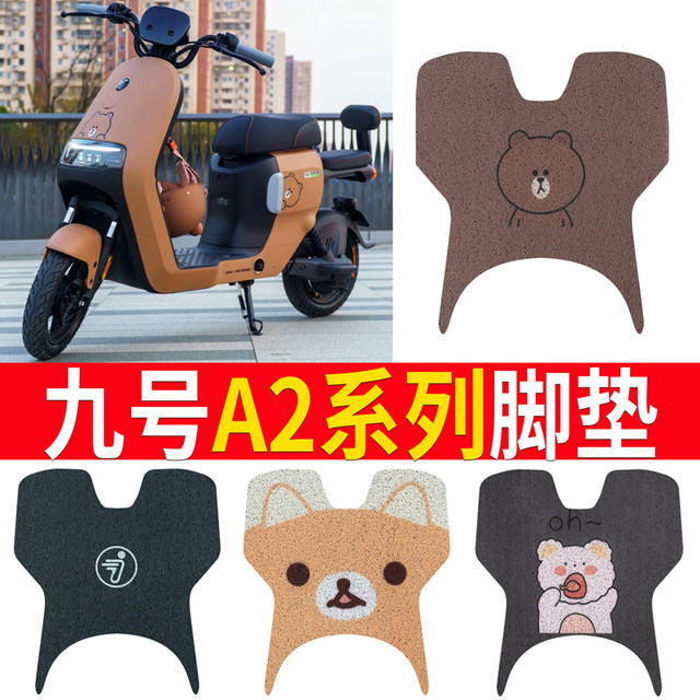 No.9 electric vehicle A2z40 foot pad A2z35c foot pad leather a2z90 series pedal pad dust-proof ...