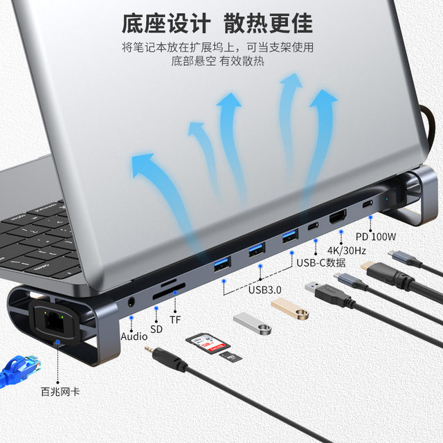 Type-C docking station laptop base USB docking station HUB hub ...