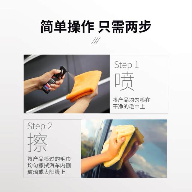 3M anti-fog agent car windshield long-lasting car window front and rear ...