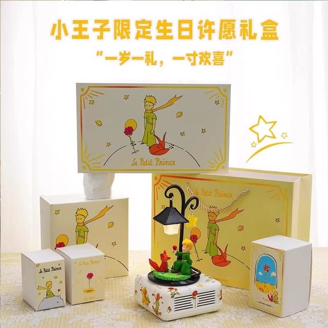 Little Prince Bluetooth Speaker Audio Co-branded Gift Box Peripheral ...