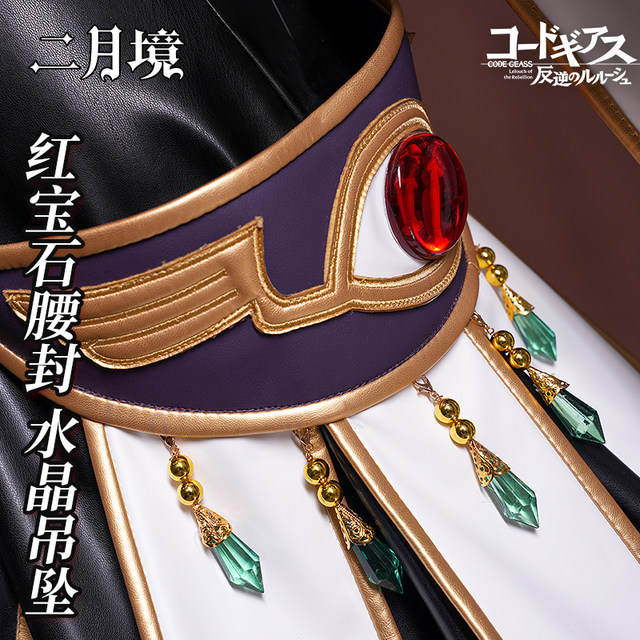 Lulu Xiu COS suit C.C. Queen's Cosplay Cosplay rebellion COSPLAY ...