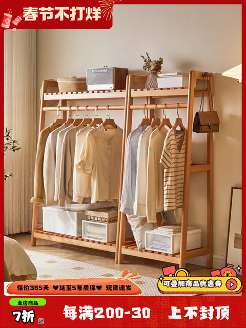 Clothes rack floor-standing bedroom coat rack all solid wood room ...