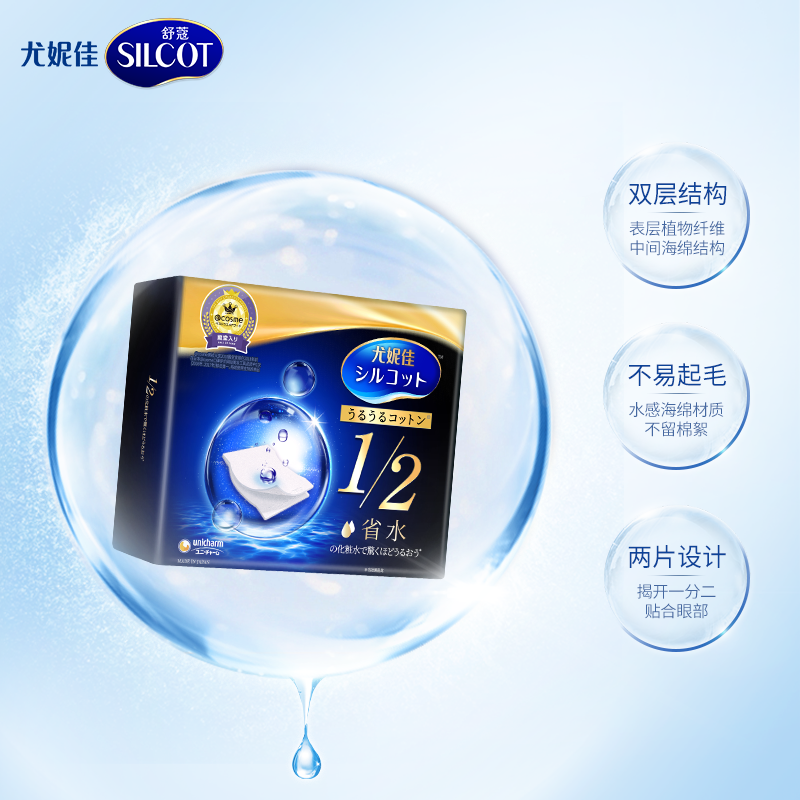 ბამბის ტილოები Silcot Shuko - 1/2 ზომა - 40 ტილო x 3 ყუთი