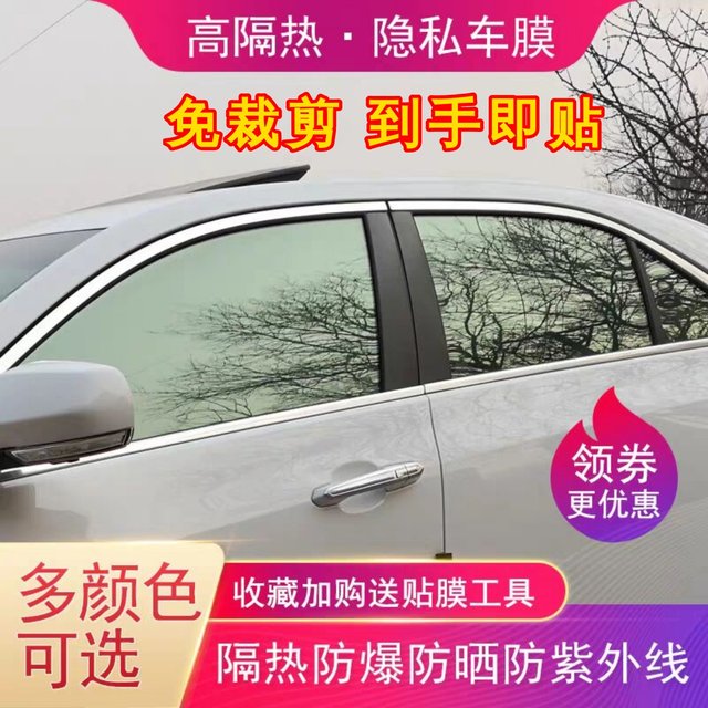 Cut-free car window film, cut sunscreen film, UV solar film, privacy ...