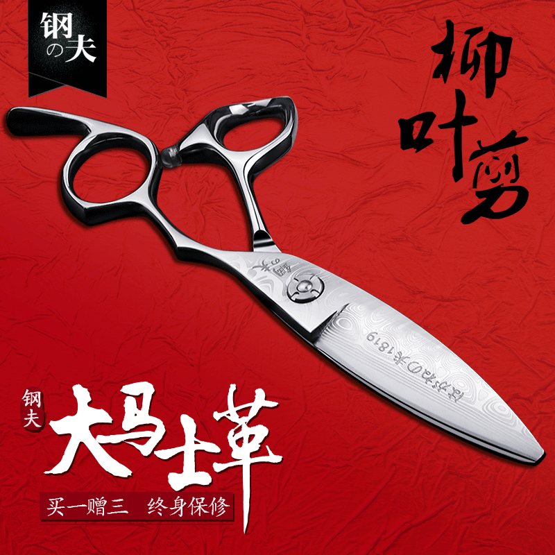 Damascus Willow Leaf Scissors Sliding Scissors for Hairdressers and ...