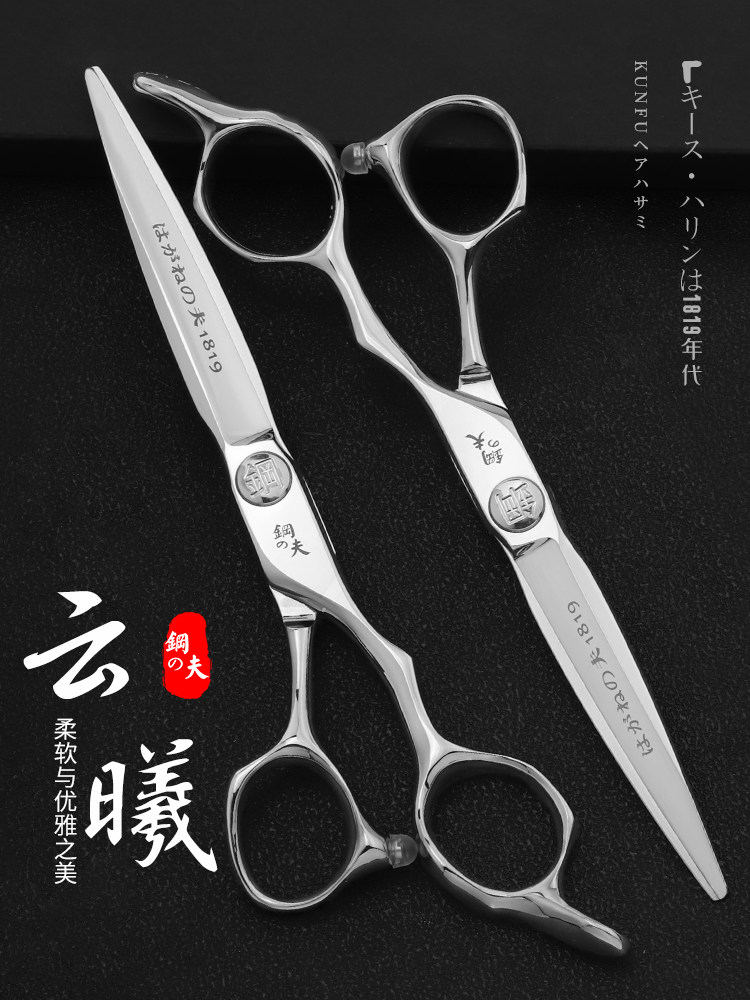 Japanese Steel Barber Scissors - Hairdressing Scissors Flat Cut Hair ...