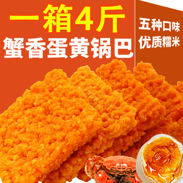 Kefan Crab Roe Crispy Rice Crispy Rice Crispy Rice Crispy Rice Crispy ...
