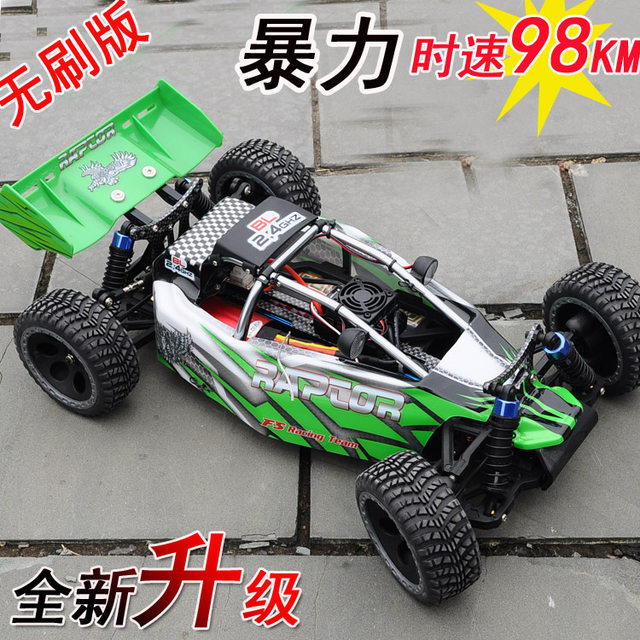 Feishen 1/10 skeleton car off-road vehicle four-wheel drive high-speed ...