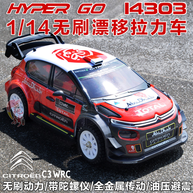 Meijiaxin 14303 Citroen rc drift rally car flat running brushless ...