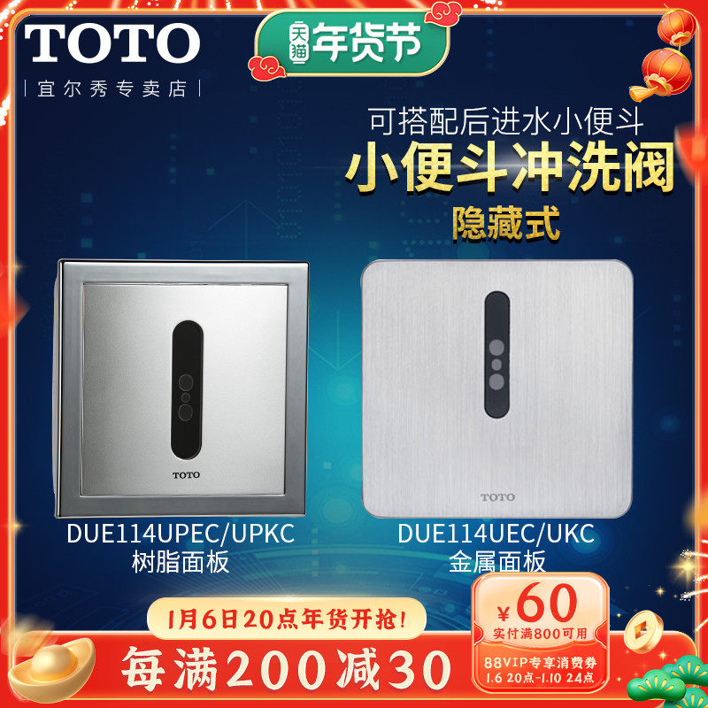 Toto Urinal Sensor Due114upe UPK | Automatic Flush Valve Urinal