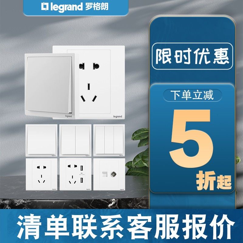 สวิตช์กริ่งประตูควบคุมการเข้าถึง Legrand 86 พร้อมสวิตช์รีเซ็ต