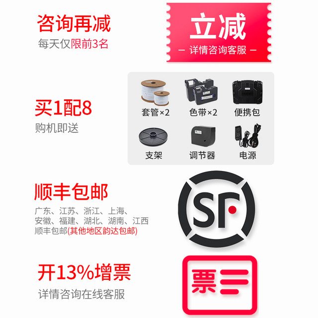 Saenreid line number machine T800/T900 line number printer pvc casing ...