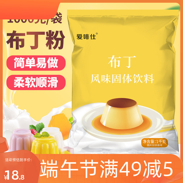 Pudding powder 1kg strawberry egg mango flavor jelly | Effexor Jelly ...